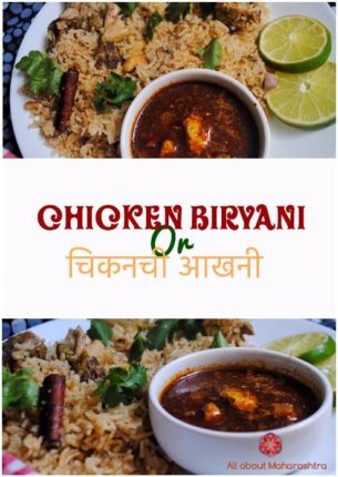 Chicken biryani or Chickenchi akhani – All About Maharashtra